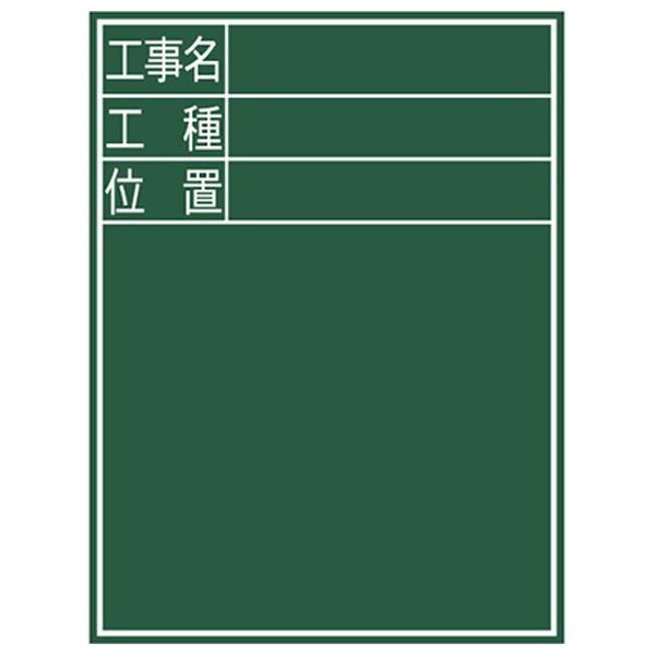 在庫状況：お取り寄せ/お届け：約1週間/◆現場写真が撮りやすく、鮮明な読み取りが可能です。◆書きやすい暗線入りです。◆黒板消しとチョーク3本が付属しています。/[77068シンワ]