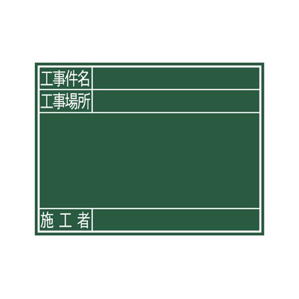 在庫状況：お取り寄せ/お届け：約1週間/◆現場写真が撮りやすく、鮮明な読み取りが可能です。◆書きやすい暗線入りです。◆黒板消しとチョーク3本が付属しています。/[77078シンワ]