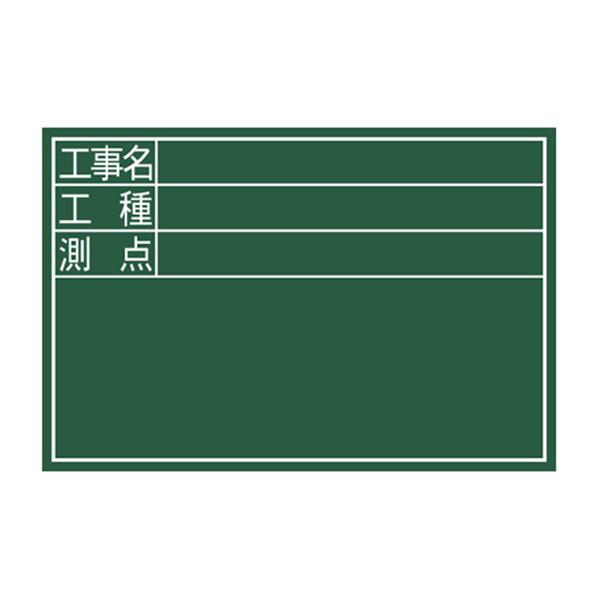在庫状況：お取り寄せ/お届け：約1週間/◆現場写真が撮りやすく、鮮明な読み取りが可能です。◆書きやすい暗線入りです。◆黒板消しとチョーク3本が付属しています。/[77087シンワ]