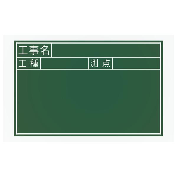 在庫状況：お取り寄せ/お届け：約1週間/◆現場写真が撮りやすく、鮮明な読み取りが可能です。◆書きやすい暗線入りです。◆黒板消しとチョーク3本が付属しています。/[77334シンワ]