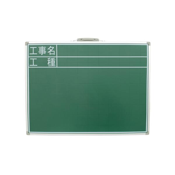 在庫状況：お取り寄せ/お届け：約1週間/◆頑丈なスチール面です。◆アルミ枠で強度を増しています。◆黒板消しとチョーク3本が付属しています。/[77511シンワ]