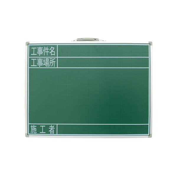 在庫状況：お取り寄せ/お届け：約1週間/◆頑丈なスチール面です。◆アルミ枠で強度を増しています。◆黒板消しとチョーク3本が付属しています。/[77523シンワ]