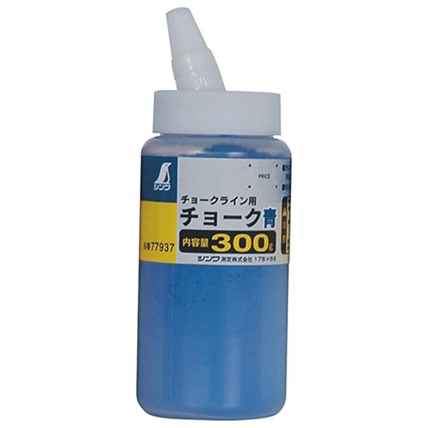 在庫状況：お取り寄せ/お届け：約1週間/◆粉は超微粒子なので、鮮明なラインが引けます。◆注入口が傾いていて、入れやすくなっています。/[77937シンワ]