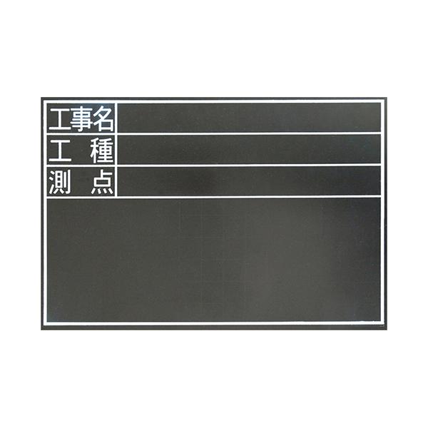 在庫状況：お取り寄せ/お届け：約1週間/◆雨の日でも使えます。◆耐水黒板に耐水黒板用チョークを使用することにより文字が流れなくなります。◆雨の日でも工事記録写真が撮影できます。/[78229シンワ]