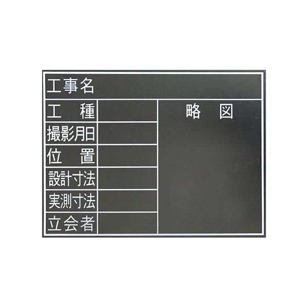 在庫状況：お取り寄せ/お届け：約1週間/◆雨の日でも使えます。◆耐水黒板に耐水黒板用チョークを使用することにより文字が流れなくなります。◆雨の日でも工事記録写真が撮影できます。/[78230シンワ]