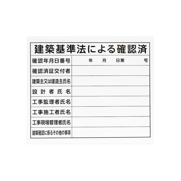 在庫状況：お取り寄せ/お届け：1〜2週間◆軽量で水に強いプラダン素材です。◆見やすさに配慮したフォントを採用しました。/[79063シンワ]