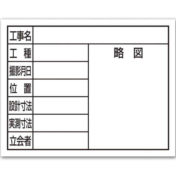 在庫状況：お取り寄せ/お届け：1〜2週間◆交換フレーム伸縮式11×14用のホワイトスチールボード。◆8項目◆日光やフラッシュによる反射を低減する特殊加工。/[79131シンワ]