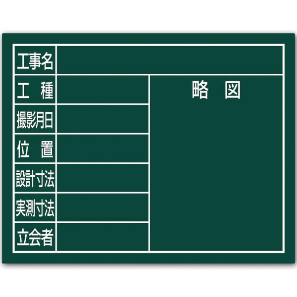 在庫状況：お取り寄せ/お届け：1〜2週間◆交換フレーム伸縮式11×14用のグリーンスチールボード。◆8項目◆日光やフラッシュによる反射を低減する特殊加工。/[79132シンワ]