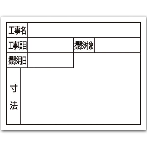 在庫状況：お取り寄せ/お届け：1〜2週間◆交換フレーム伸縮式11×14用のホワイトスチールボード。◆住宅都市用◆日光やフラッシュによる反射を低減する特殊加工。/[79139シンワ]