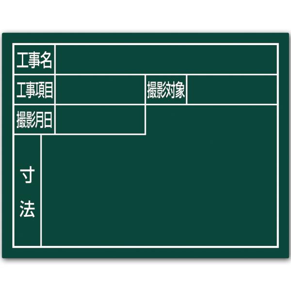 在庫状況：お取り寄せ/お届け：1〜2週間◆交換フレーム伸縮式11×14用のグリーンスチールボード。◆住宅都市用。◆日光やフラッシュによる反射を低減する特殊加工。/[79140シンワ]