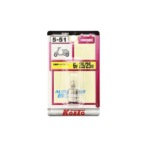 在庫状況：在庫僅少/◆100年以上の歴史がある、輸送用照明器のトップブランド『KOITO』は、先進の技術力と生産方式で、自動車用ヘッドランプをはじめとする高い信頼性のある商品です。/[K5004]