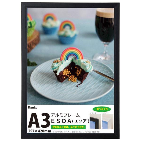 在庫状況：お取り寄せ/2018年12月 発売/◆A3サイズに合わせて作った額縁◆マット台紙がなく、そのままプリントを入れる(OAフレーム)◆縦置き・横置き両方可能なので、写真やお店のメニューなどの展示にもご利用いただけます。/[ESA3BK]