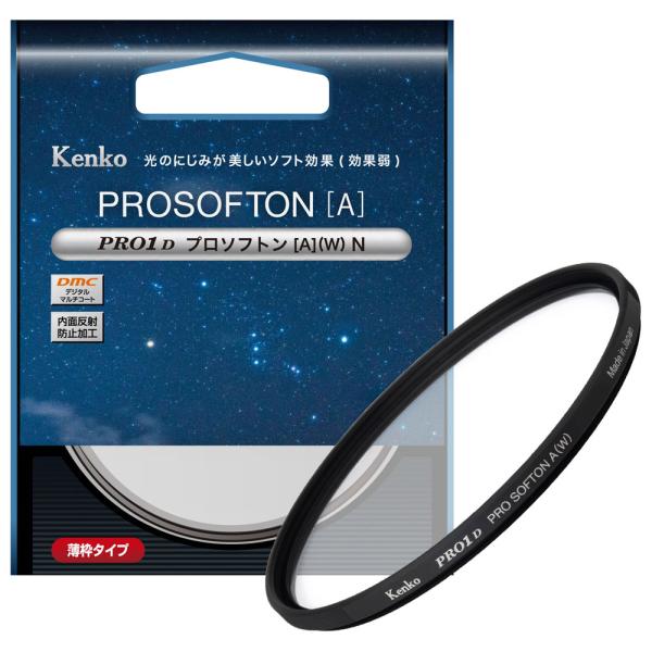 在庫状況：お取り寄せ/2024年07月 発売/※ご購入の前に、口径サイズをご確認ください。◆光のにじみが美しい滑らかなソフト効果が得られるソフトフィルター(効果弱)◆面反射0.5％以下のデジタルマルチコートで反射を防止◆星空撮影の定番フィル...