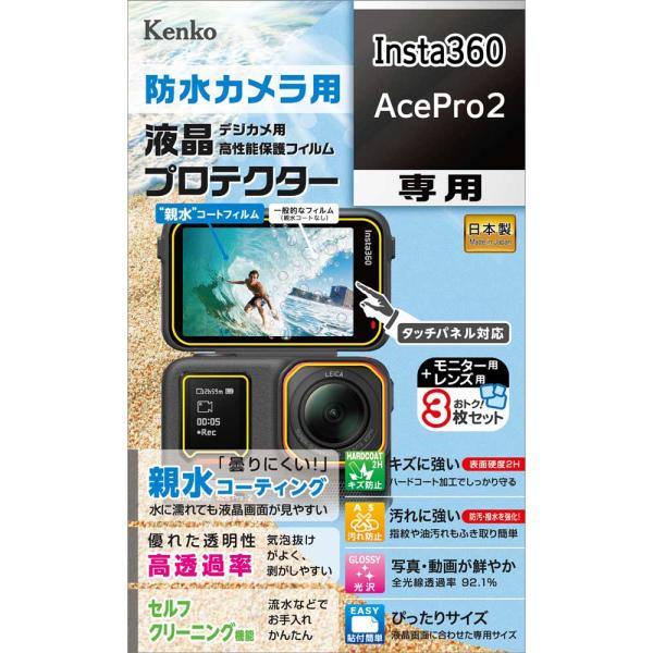 在庫状況：在庫僅少/2025年09月 発売/◆親水コーティングで曇りにくく、水に濡れても液晶画面が見やすい◆キズに強いハードコート加工◆セルフクリーニング機能付き/[KLPI360ACEPRO2]