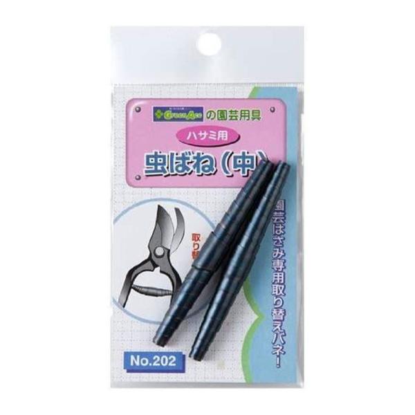 在庫状況：お取り寄せ/7日〜10日で出荷/※虫ばね取り付けの場合は、中ツバピンに差し込んで、使用してください。◆剪定鋏180〜200mm用取り換えバネ。◆園芸鋏専用とりかえバネ。/[030161イト]