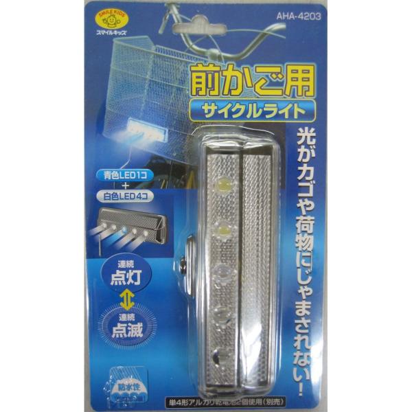 在庫状況：お取り寄せ/お届け：2〜3週間/◆光が前かごの荷物にじゃまされない◆スライド式ホルダーで簡単に着脱できる・光束(約)：11ルーメン・電源：単4形乾電池×2本 (電池別売)・連続点灯時間(約)：14〜6時間 (アルカリ使用時)/[A...
