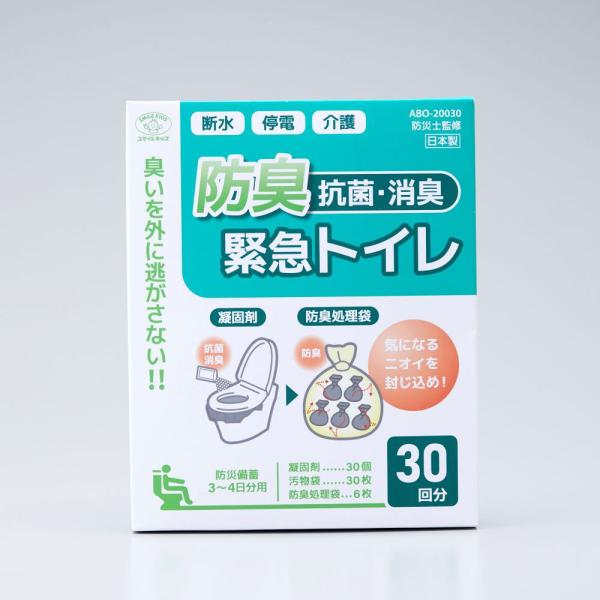 在庫状況：お取り寄せ/◆断水・停電時などの緊急時に水なしで使える簡易トイレです◆凝固剤は第三者機関での厳しい抗菌・消臭試験を、防臭袋は臭いを通さないガスバリア性試験をクリアしている高機能タイプの緊急トイレです◆抗菌・消臭機能で、尿などの排泄...