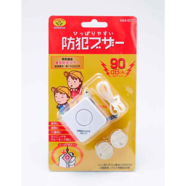 在庫状況：お取り寄せ/お届け：2〜3ヶ月/◆ランドセル、カバンやバックなどにストラップで取付ける防犯ブザーです。◆本体を持ち、ストラップを引くだけでアラームが鳴り出す簡単操作タイプです。/[ABA507WH]