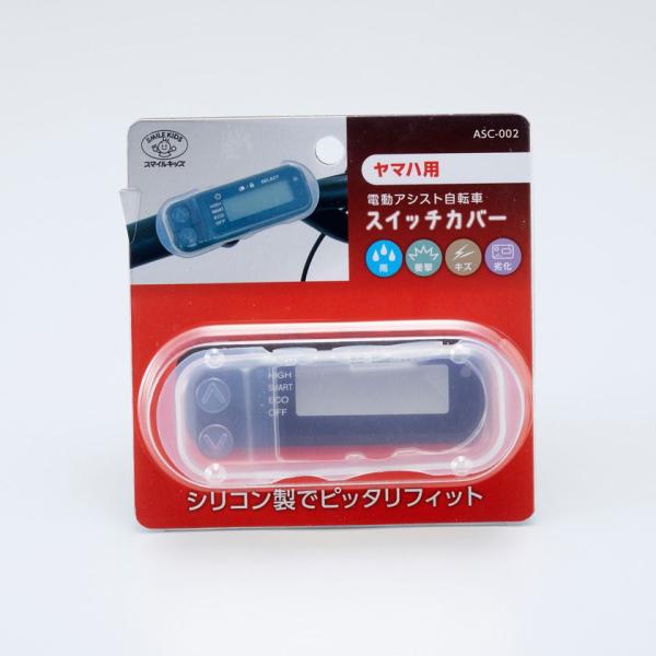 在庫状況：お取り寄せ/お届け：2〜3週間/※対応機種をお確かめの上、ご購入ください。◆ヤマハ電動アシスト自転車のスイッチをカバーするように取り付け、雨・衝撃からスイッチを守る商品◆カバーすることで製品の劣化も防ぎ長期使用を可能にします◆スイ...