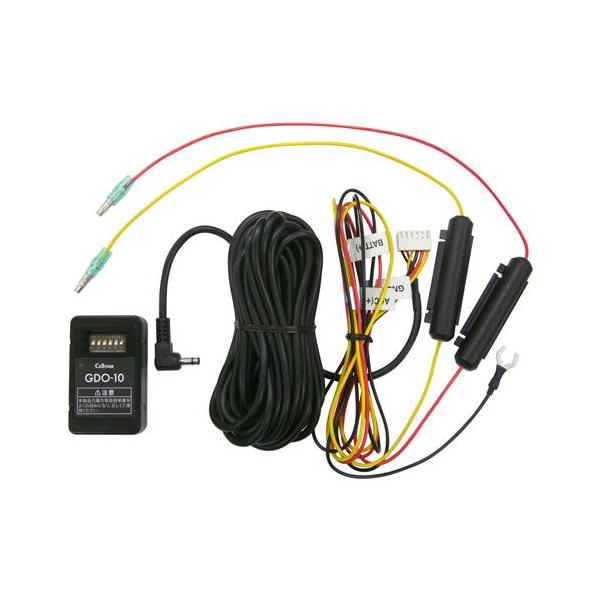 在庫状況：お取り寄せ/※セルスター2016年モデル以降のドライブレコーダー パーキングモード機能に対応(それ以前のモデルでは使用できません、対応機種をお確かめ願います)※適合は必ずメーカーホームページオプション対応表でご確認ください。◆セル...