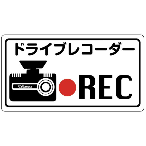 在庫状況：お取り寄せ/◆セルスター製ドライブレコーダー専用オプション。◆ポップなデザインで、車外へドライブレコーダーの設置をアピールします。/[GDO34]