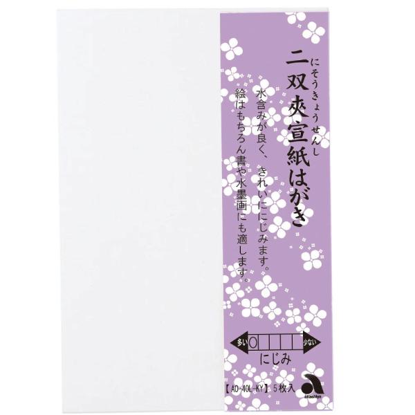 在庫状況：お取り寄せ/お届け：2〜3週間/◆水含みが良く、きれいににじみます。絵はもちろん書や水墨にも適します。/[AO40LKY]