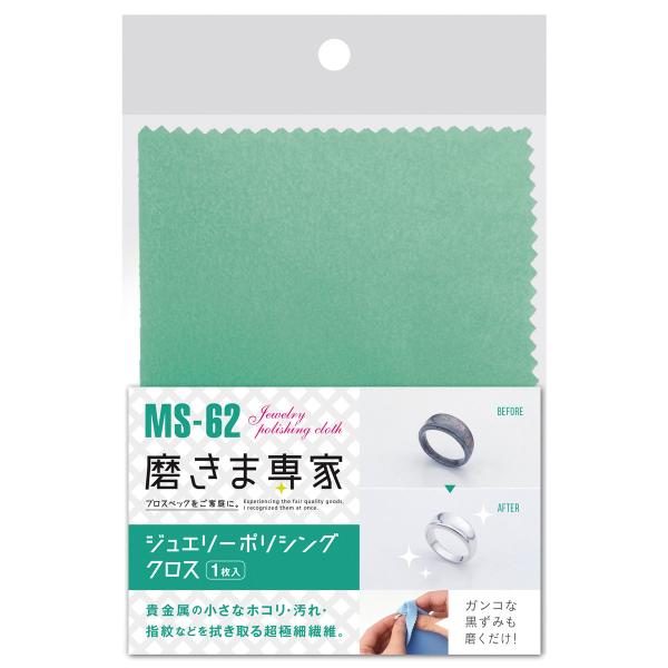 在庫状況：お取り寄せ/お届け：約1週間/◆貴金属の小さなホコリ・汚れ・指紋などを拭き取る超極細繊維。◆頑固な黒ずみも磨くだけ。/[MS62フチオカ]