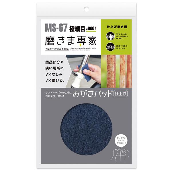 在庫状況：お取り寄せ/お届け：約1週間/◆凹凸部分や狭い場所に良く馴染み、良く磨ける。◆仕上げ磨き用。/[MS67フチオカ]