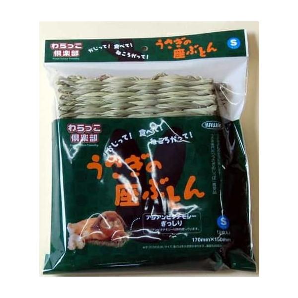 在庫状況：お取り寄せ/7日〜10日で出荷/※仕様やパッケージは、リニューアルなどの理由で変更になっている場合がございます。予めご了承下さい。◆SサイズはKAWAIのキューブハウスにぴったりサイズです。◆収穫したチモシーは、新鮮なうちに熟成乾...