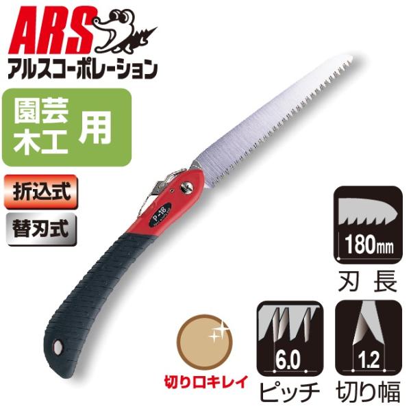 在庫状況：お取り寄せ/3日〜4日で出荷◆【こちらの製品につきまして】ご購入後の初期不良・不具合・修理などのアフターサポートにつきましては、下記窓口にご連絡ください。［アルスコーポレーションお問い合わせ先］電話番号：0120-833-202【...