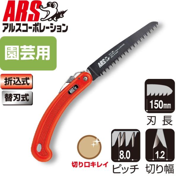 在庫状況：お取り寄せ/3日〜4日で出荷/【こちらの製品につきまして】ご購入後の初期不良・不具合・修理などのアフターサポートにつきましては、下記窓口にご連絡ください。［アルスコーポレーションお問い合わせ先］電話番号：0120-833-202【...