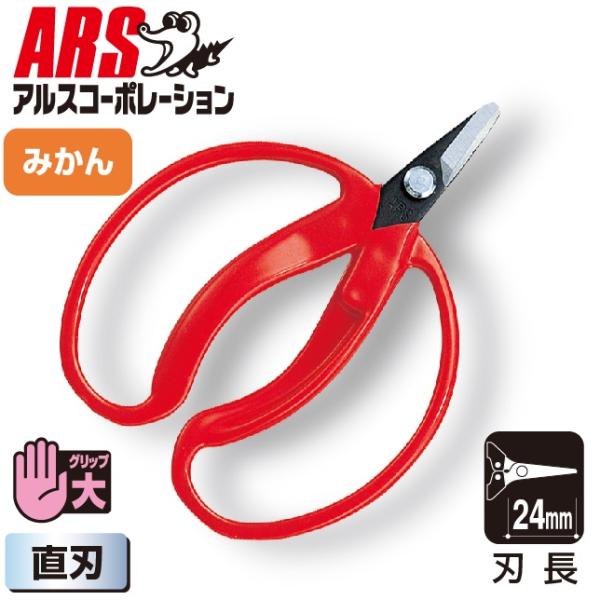 在庫状況：お取り寄せ/3日〜4日で出荷/【こちらの製品につきまして】ご購入後の初期不良・不具合・修理などのアフターサポートにつきましては、下記窓口にご連絡ください。［アルスコーポレーションお問い合わせ先］電話番号：0120-833-202【...