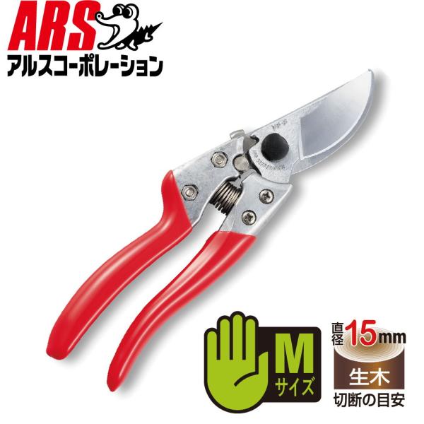 在庫状況：在庫あり/◆軽量＆高剛性グリップ◆打合いゴムで衝撃吸収!◆切れ味・耐久性ともに現場での酷使に耐えるプロ仕様の剪定鋏/[ARSVS8Z]