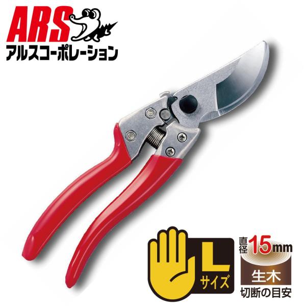 在庫状況：お取り寄せ/お届け：約2週間/◆軽量＆高剛性グリップ◆打合いゴムで衝撃吸収!◆切れ味・耐久性ともに現場での酷使に耐えるプロ仕様の剪定鋏/[ARSVS9Z]