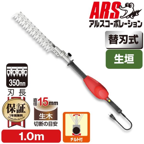 在庫状況：お取り寄せ/7日〜10日で出荷/【こちらの製品につきまして】ご購入後の初期不良・不具合・修理などのアフターサポートにつきましては、下記窓口にご連絡ください。［アルスコーポレーションお問い合わせ先］電話番号：0120-833-202...