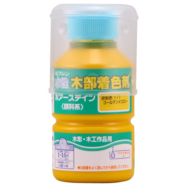 在庫状況：お取り寄せ/7日〜10日で出荷/◆木目を引き立てる水性顔料着色剤。◆色ムラになりにくく、木目を引き立てます。◆木工作品、木彫、家具、木の床、階段など、未塗装木部の着色用に。/[910201ワシン]