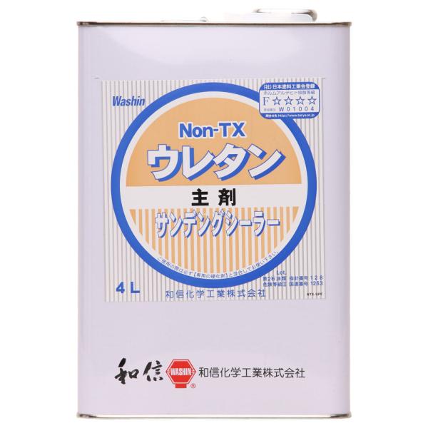 在庫状況：お取り寄せ/7日〜10日で出荷/※画像はイメージです。◆密着性・浸透性が抜群なので、どんな木材素材にもよく密着します。/[900717ワシン]