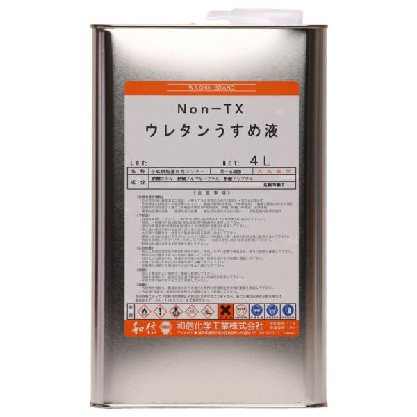 在庫状況：お取り寄せ/7日〜10日で出荷/※画像はイメージです。◆NON-TX専用うすめ液です。/[953200ワシン]