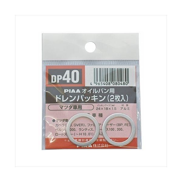 在庫状況：お取り寄せ/※本製品はお取り付けになる車種(型式/年式)の種類により製品の品番が異なります。必ずメーカーホームページでご確認ください。◆オイルパンとドレンボルトのシール性を保ち、オイル漏れを防ぐ◆該当純正品番：MD000312/[...