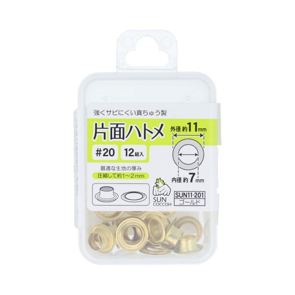 在庫状況：お取り寄せ/7日〜10日で出荷/◆布や革製品のひも通しの穴の補強や装飾に。◆【取り付けに最適な生地の厚み】圧縮して約1〜2mm/[SUN11201]