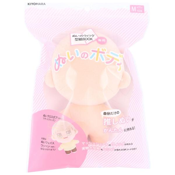 在庫状況：お取り寄せ/7日〜10日で出荷/◆はじめての方でも、自分だけの推しぬいが簡単に作れる!◆別売りの(てづくり推しぬいBOOK)掲載の型紙で作成した、ぬいのボディのMサイズ。 ◆マッシュショートのウィッグが作れる実物大型紙＆レシピが見...