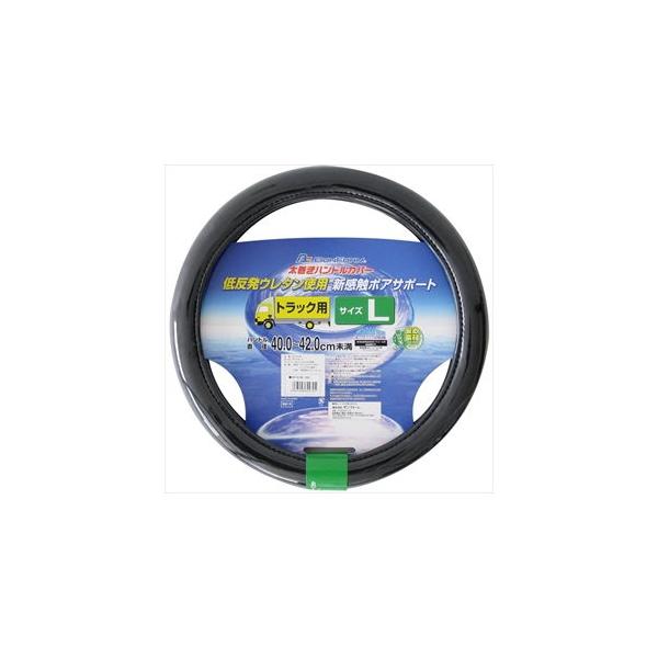 在庫状況：在庫僅少/◆低反発ウレタン入りで握り心地柔らか！/[691906BK]