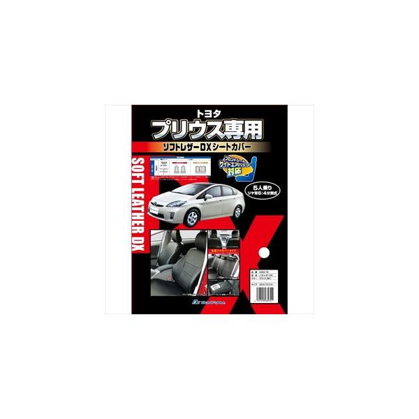 在庫状況：お取り寄せ/◆純正シートのようなフィット感◆シートを美しくイメージチェンジ!◆専用設計なので細部までピッタリフィット！/[445079BK]