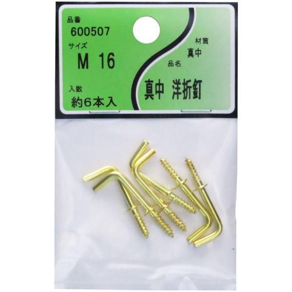 在庫状況：お取り寄せ/お届け：約1週間/※つば部まで差し込んで使用してください。◆物の吊下げに。◆木下地の壁面などに吊、固定金具として。◆額縁など吊下げに便利な金具。/[600507ユタカ]