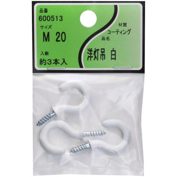 在庫状況：お取り寄せ/お届け：約1週間/※つば部まで差し込んで使用してください。◆物の吊下げに。◆木下地の壁面などに吊、固定金具として。◆額縁など吊下げに便利な金具。/[600513ユタカ]