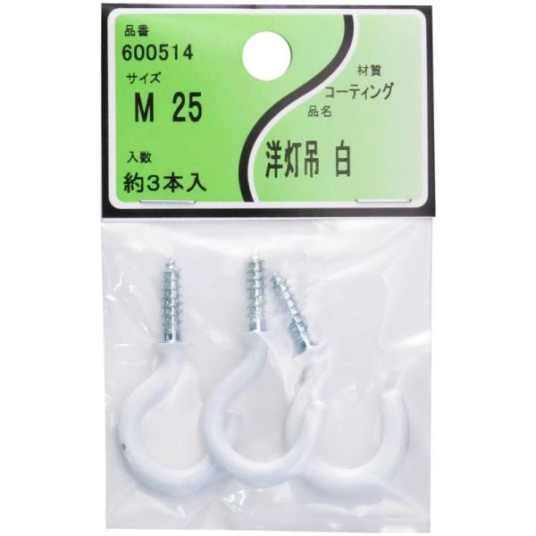 在庫状況：お取り寄せ/お届け：約1週間/※つば部まで差し込んで使用してください。◆物の吊下げに。◆木下地の壁面などに吊、固定金具として。◆額縁など吊下げに便利な金具。/[600514ユタカ]