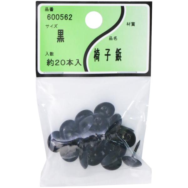 在庫状況：お取り寄せ/お届け：約1週間/◆釘の頭隠しに使用。◆釘かくしに使用。◆飾り鋲として、各種装飾用として ご使用にも最適。/[600562ユタカ]