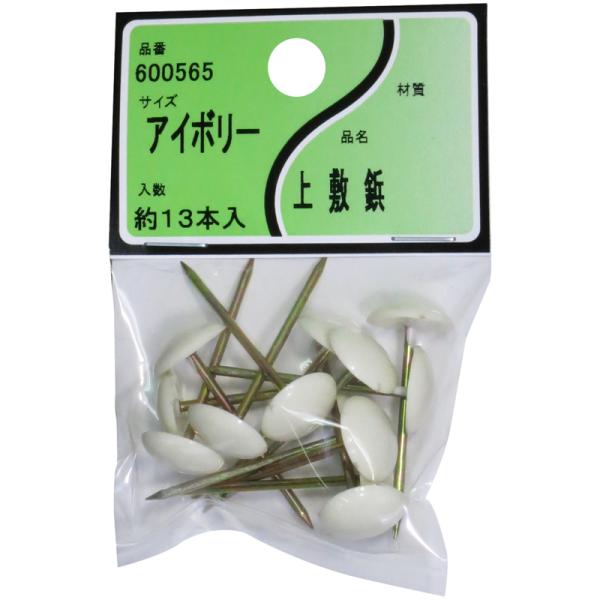 在庫状況：お取り寄せ/お届け：約1週間/※浮き上がらないようにしっかりと押し込んでご使用ください。◆敷物の固定に。◆上敷き、ゴザなどの敷物を固定するのに使用。◆カーペット、絨毯などの敷物を固定するのに使用。/[600565ユタカ]