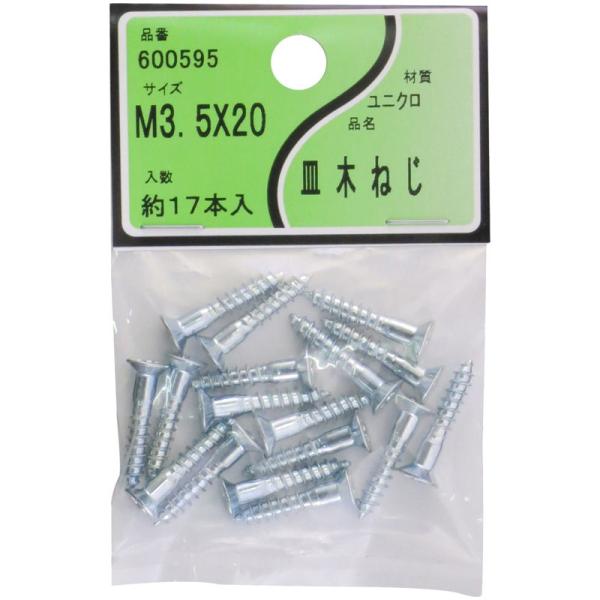 在庫状況：お取り寄せ/お届け：約1週間/◆木材を締結するのに使用。◆十字穴付の皿頭ねじで木材専用です。◆集成材など硬い木材には下穴が必要になります。/[600595ユタカ]