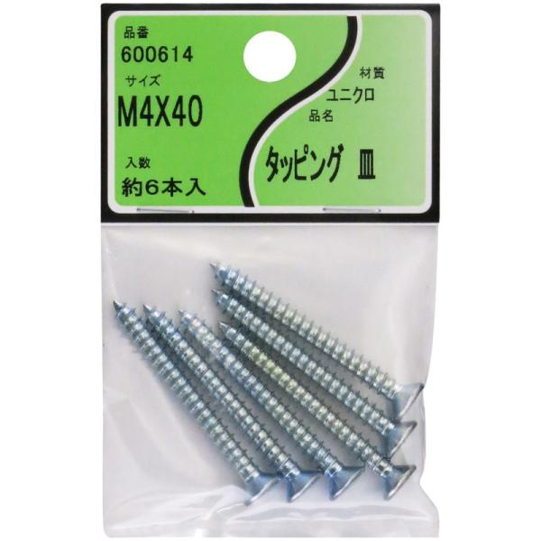 在庫状況：お取り寄せ/お届け：約1週間/◆金具などの固定に。◆薄い鋼板に締結する場合に使用します。◆十字穴付の皿頭タッピングねじ。/[600614ユタカ]